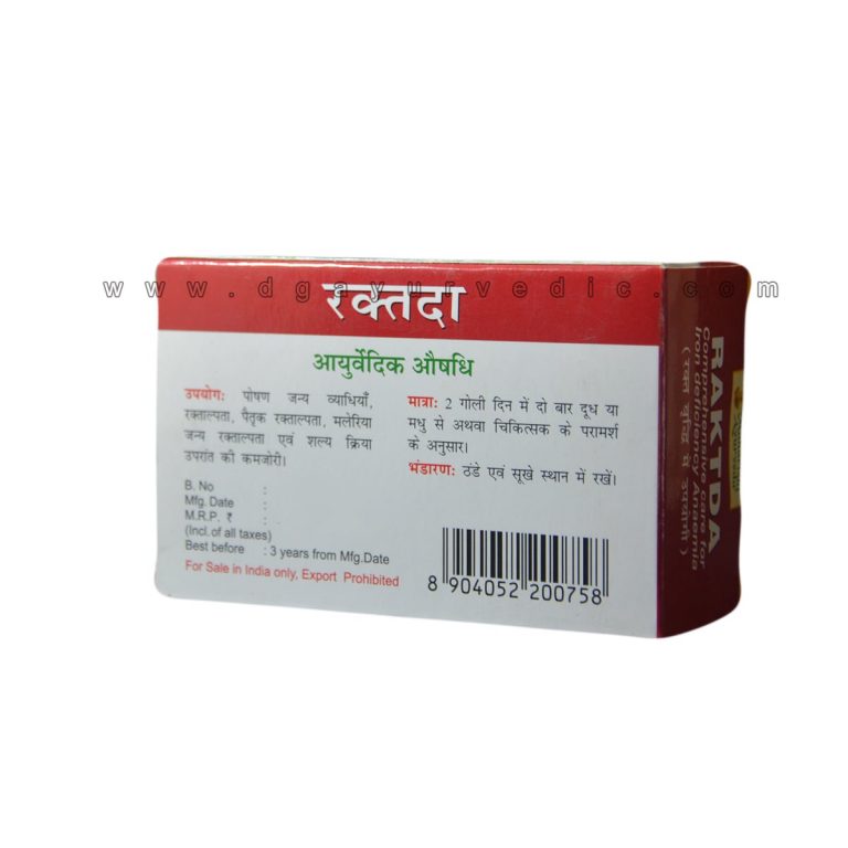Maharishi Ayurveda Raktda 60 Tablets - D.G. Ayurvedic Sangrah ...