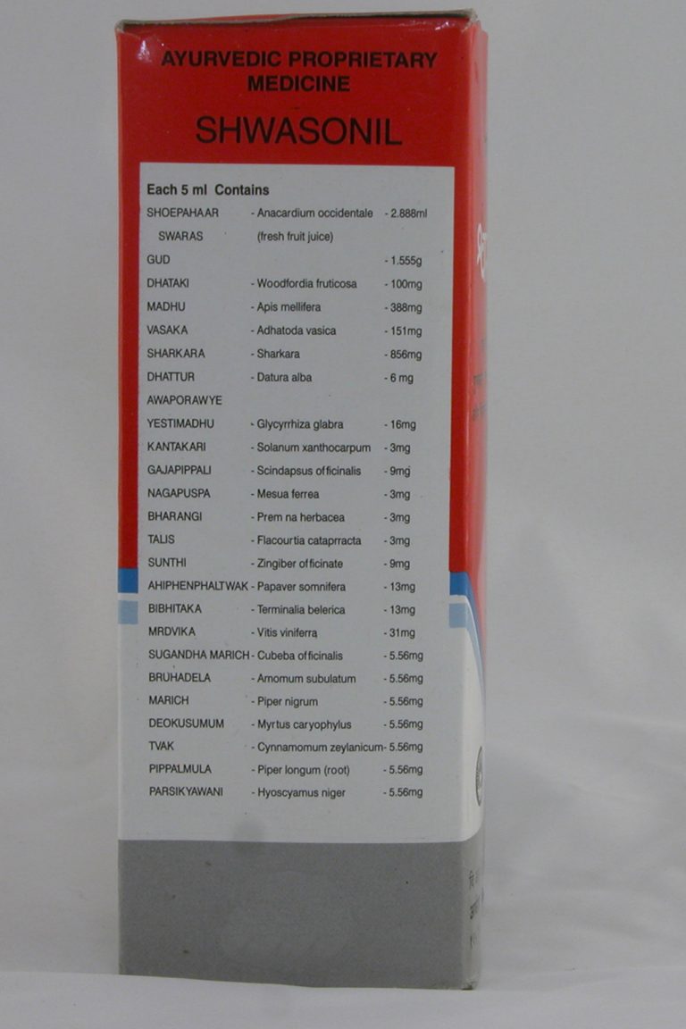 Ayurvedeeya Arkshala Shwasonil Syrup 450 ML - D.G. Ayurvedic Sangrah ...